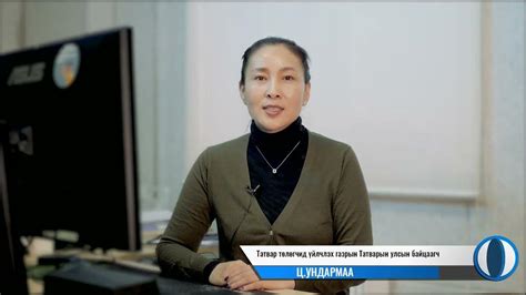 Сургалтын төлбөрийн хөнгөлөлт эдлэхэд ХХОАТ ын тайлан хэрхэн бэлтгэх тухай хичээл Youtube