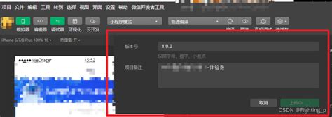小程序发布体验版流程、发布正式版小程序体验版 Csdn博客 小程序发布体验版流程、发布正式版小程序体验版 Csdn博客