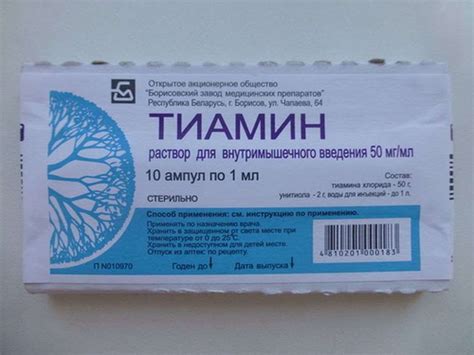 Vitamin B1 Thiamine Injection 50mg 10 Vials 1ml Per Ampul Dr Doping
