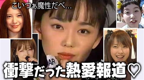 別れちゃったけど衝撃だった熱愛発覚まとめ【ガルちゃん】【2ch有益】【ガールズちゃんねる】【まとめ】 Magmoe