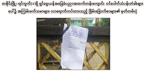 တနိုင်းမြို့ရှိ အထက်တန်းကျောင်းတစ်ကျောင်းနှင့် ကသာမြို့ရှိ အထက်တန်းပ