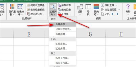 Excel快速汇总同一工作簿多个工作表的列数据 360新知