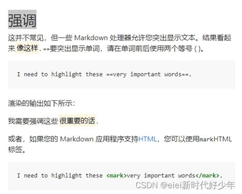 【markdown】——markdown学习笔记markdown笔记 Csdn博客