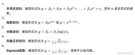 非线性回归分析（nonlinear Regression Analysis） Csdn博客