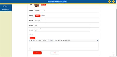 附源码 Javassm计算机毕业设计教学成果管理系统的设计与实现861ce源码程序数据库部署assces教程 Csdn博客