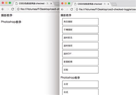 利用css3偽類選擇器 checked，實作出toggle開合選單效果 梅問題．教學網