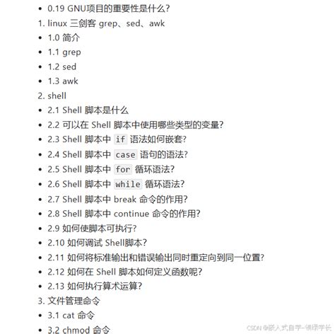 嵌入式linux校招，要学到什么程度，才可以跟面试官对线？（学习路线校招经验学习资源项目推荐笔试面试八股文）熟悉linux应用开发和系统编程掌握网络套接字、多线程、进程间通信等编程