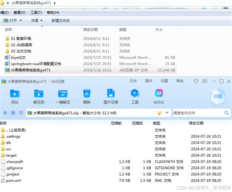 springboot毕设 水果蔬菜商城系统 程序 论文 csdn博客