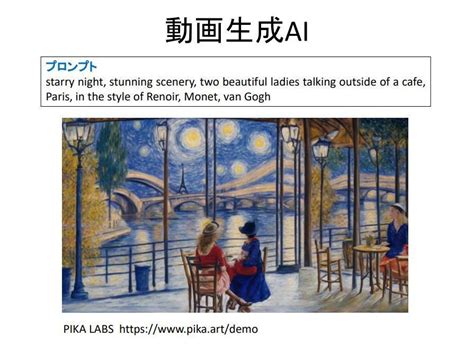 新時代を切り拓く生成AIの現状と課題 次世代知能科学研究センター