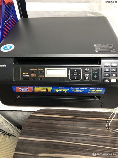 Многофункциональное устройство Panasonic KX-MB1500 - «Купили и не ...