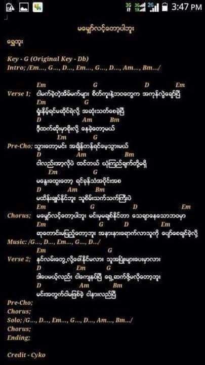 Song Lyrics And Chords Guitar Tutorial