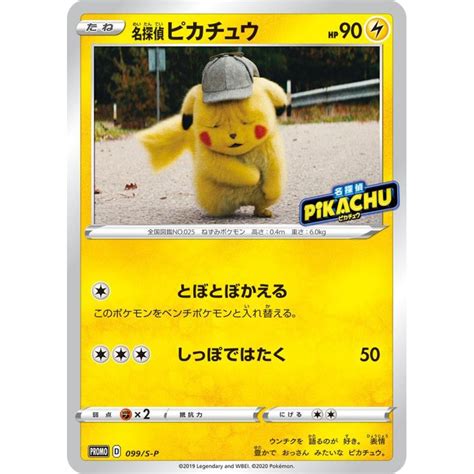Pokemon Tcg Promo 099s P P Detective Pikachu
