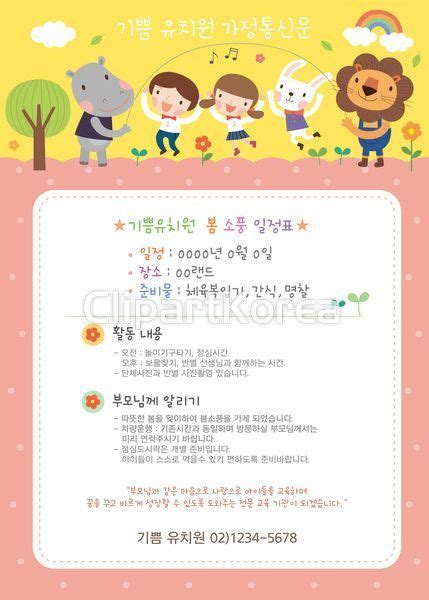 일러스트 클립아트코리아 통로이미지주 유치원 어린이 어버이날 카드 만들기