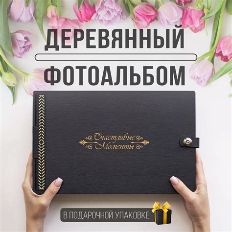 Фотоальбом купить на OZON по низкой цене