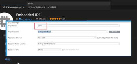 教你如何使用vscode的eide插件开发stm32（包括任何arm内核芯片）最详细教程 技术栈