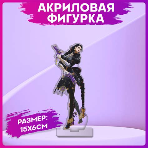 Акриловая фигурка Bayonetta Статуэтка - купить с доставкой по выгодным ...
