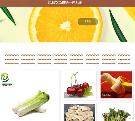 java农场农产品供销一体系统springboot ssm java农产品销售管理系统 csdn博客