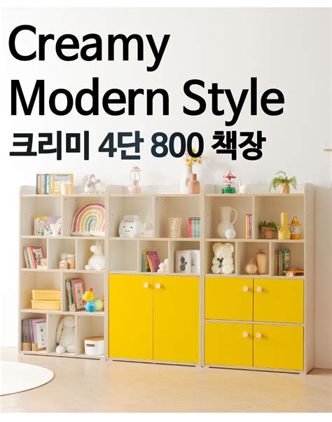크리미 서재 거실 도어형 4단 수납 책장 1400 한샘몰