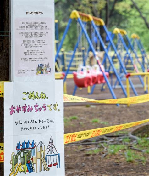 「コロナニマケルナ！」 公園内にメッセージ 東京・練馬 読んで見フォト 産経フォト