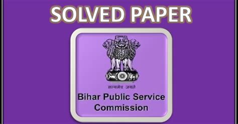 bpsc bihar psc prelims exam 1996 question paper with answers