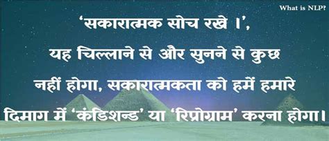 What Is NLP NLP Techniques NLP Skills NLP Courses NLP Trainings In India