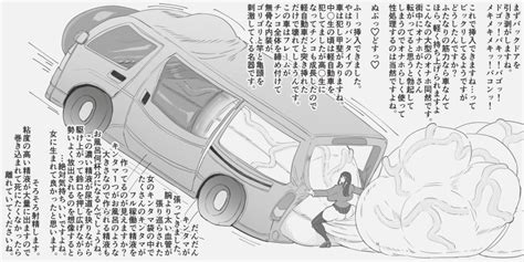 Rule 34 Balls Car Fucking Car Sex Colossal Penis Futanari Gero 1992