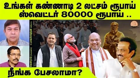 ஓபிஎஸ் அரசியல் அவ்வளவுதானா Manitha Manitha Youtube