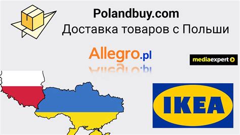 Доставка товаров с Польши в Украину - YouTube