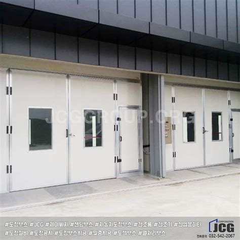 제이씨지 Jcg제이씨지 수용성 도장부스 자동차 도장작업 열처리 금속도장 등 각종 도장작업에 Facebook