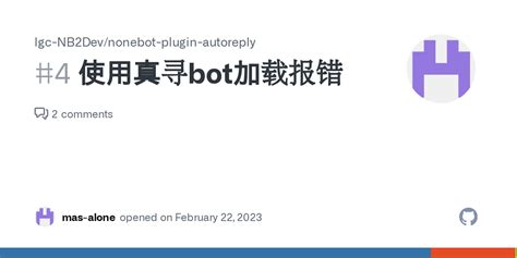 使用真寻bot加载报错 · issue 4 · lgc nb2dev nonebot plugin autoreply · github