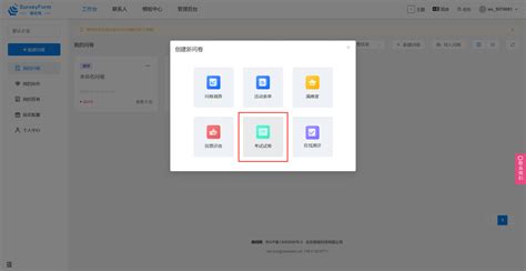 考试 Diaowen 调问