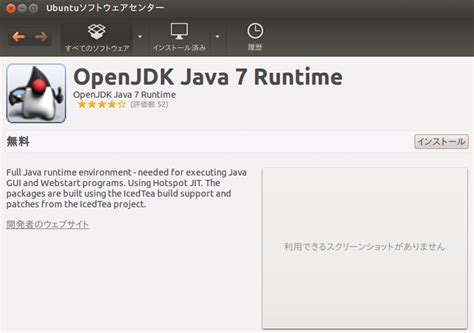 Openjdk Java Aposw