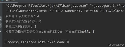 数据结构（java）——二叉树
