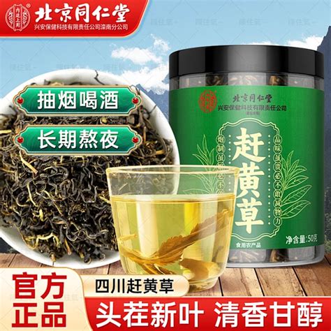 赶黄草主图1 花瓣网