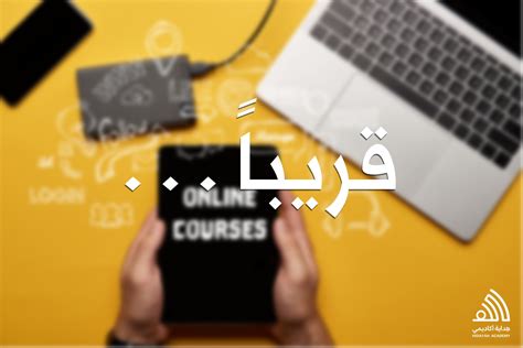 هداية أكاديمي Hidaya Academy