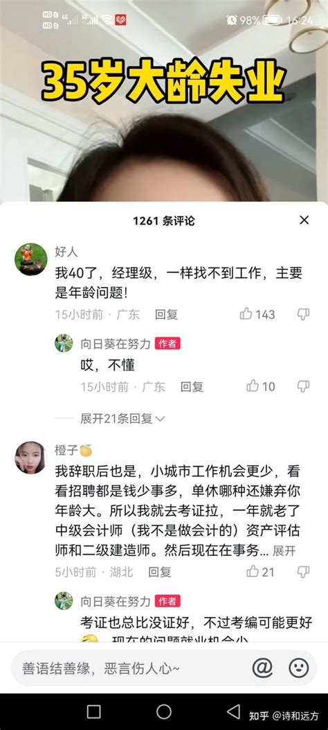 关于中年失业，你焦虑吗？ 知乎