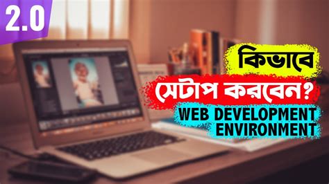 কিভাবে Web Development এর জন্য Environment Setup করবেন Youtube