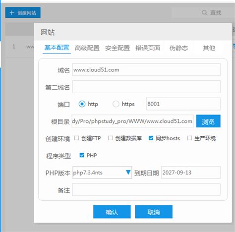 PhpAdmin小皮面板配置PhpAdmin emdzz 博客园
