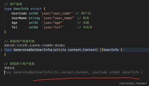 Baidu Comate实践指南：你的智能代码助理baidu Comate使用 Csdn博客