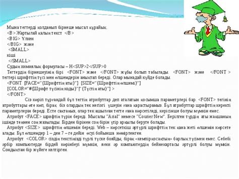 Html тілі арқылы Web сайт жасау