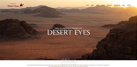 موقع وادي رم الأردن للسياح مستقل