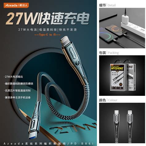 Azeada Pd B86 Pd B87 Myshine Series Data Cable Black Shopee Malaysia