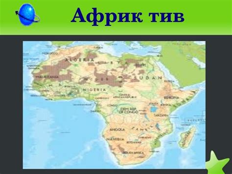 тивүүдийн ерөнхий тодорхойлолт