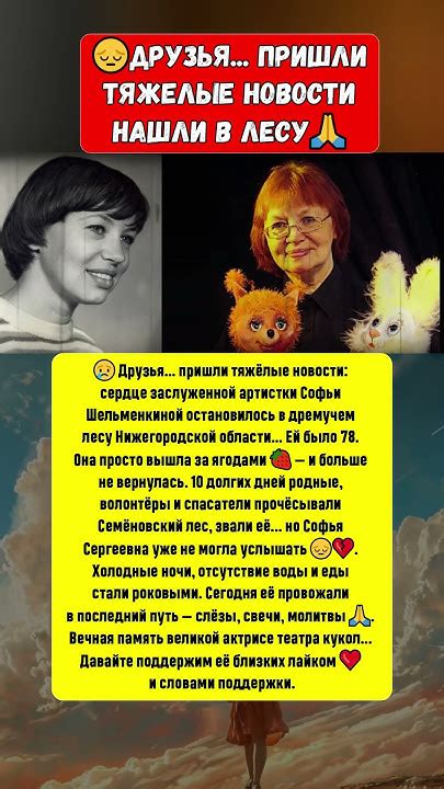 😢 Друзья трагедия Софья Шельменкина ушла за ягодами и не вернулась новости шоубизнес Youtube