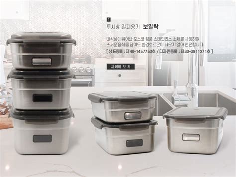 올품락 슬기로운 용기 생활 스텐 텀블러 밀폐 용기