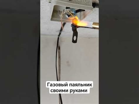Газовый паяльник своими руками для проводов #паяльник #проводка #газ # ...