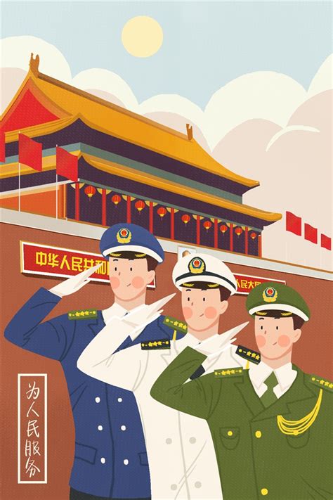 卡通祖国生日插画背景 蛙客网