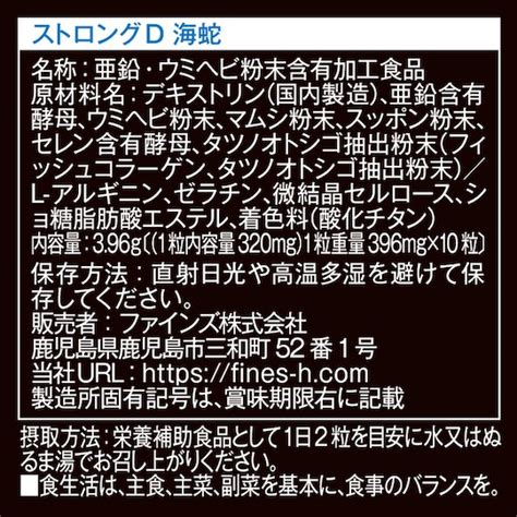 Strong D Sea Snake Sex Supplements For Men Kanojo Toys