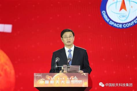新起点 新征程 新愿景 2021年中国航天大会在南京开幕｜航天科技集团党组书记、董事长吴燕生出席并致辞