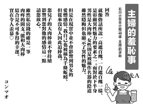 Hajimete No Kinshinsoukan Musuko To No Shoya Ni Hebereke De Idonda Okaa San No Hanashi 第一次近親